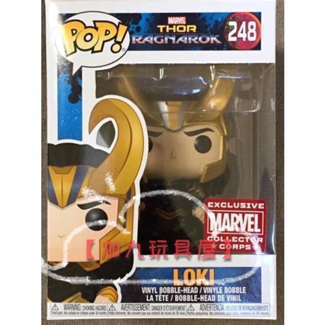 【加九玩具屋】（預購）寶箱 限定貼 美國正版 Funko Pop 漫威系列 Loki 洛基 248 蝦皮購物