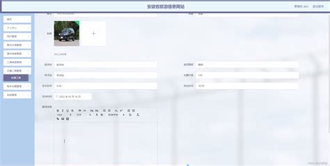 ssm毕设项目安徽省旅游信息网站ds6p5（java vue mybatis maven mysql sprnig） csdn博客
