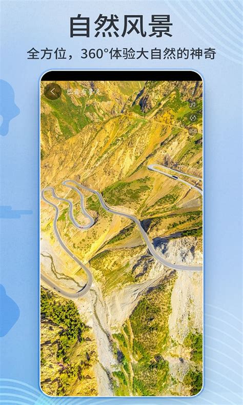 北斗卫星实景地图2025官方下载 北斗卫星实景地图 App 最新版本免费下载 应用宝官网