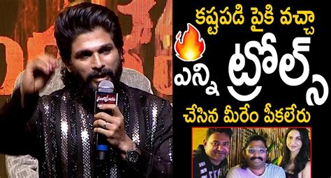 Allu Arjun తనని ట్రోల్ చేసిన వారికి గట్టి కౌంటర్ ఇచ్చిన అల్లు అర్జున్