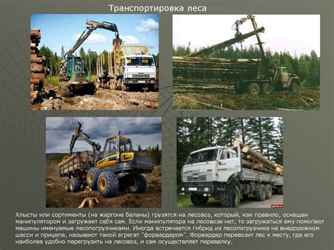 Подготовительные работы при строительстве земляного полотна