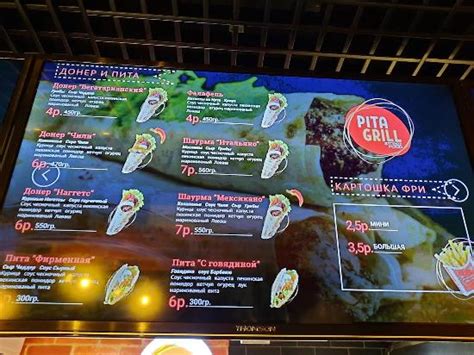 Menu At Pita Grill Fast Food Minsk