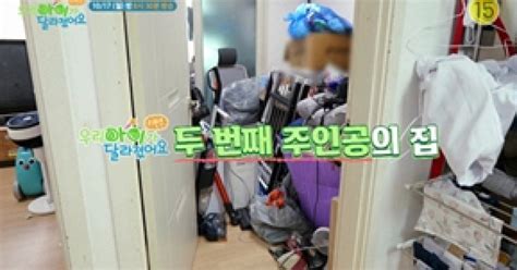 사람 사는 집 맞아요mc 이현이 쓰레기 더미 방불케 하는 육아 현장에 경악 우아달 리턴즈