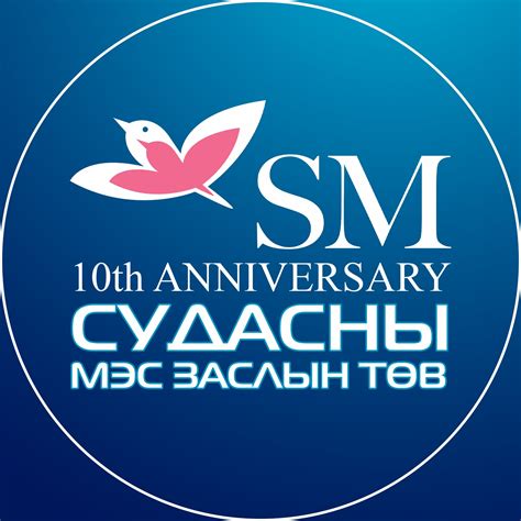 Sm Судасны мэс заслын төв