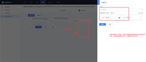 【cmdbee 31030tgz】选择从模型导入字段后，鼠标点击遮罩区域直接取消返回字段设置页面，没有按照抽屉规范设计二次弹窗提示离开信息 · Issue 7267