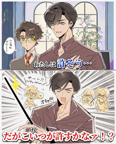 シリウス・ブラック誕生日おめでとう🎂元気なシリウスを厳選したよ 🪄pͪoͣnͬpͣoͥnͭpͣa͡inͥ ⁷ ⚡️ さんのマンガ ツイ