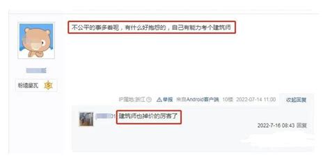 建议严查一建女性建造师考场上女性那么多，工地上才几个 知乎