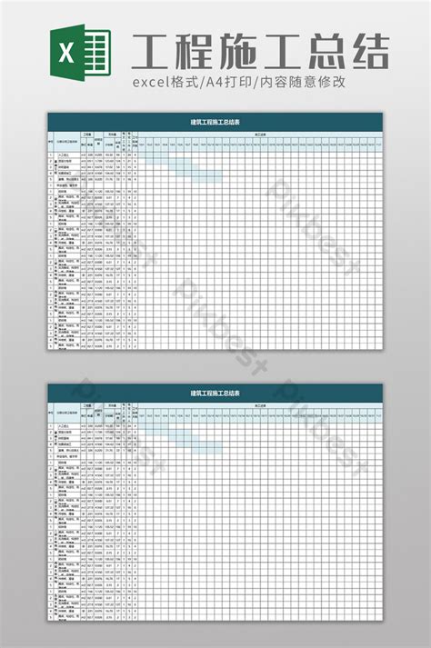 เทมเพลต Excel ตารางสรุปการก่อสร้างโครงการก่อสร้าง เทมเพลต เทมเพลต Excel