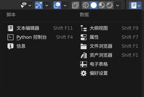 实验笔记：基础的blender Python脚本编写 哔哩哔哩