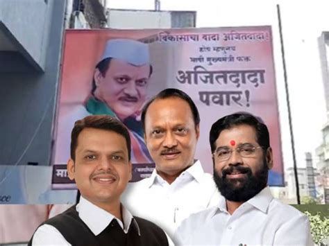 Ajit Pawar Will Next Cm Banner Placed By Ncp Supporter Rahul Paygude