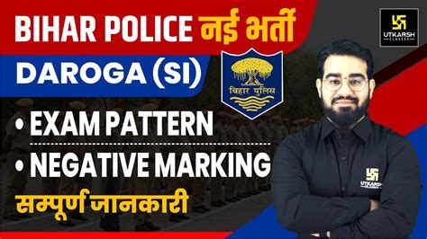 Bihar Police Daroga Si Exam Pattern Nagative Marking Complete Details Chetan Sir Youtube