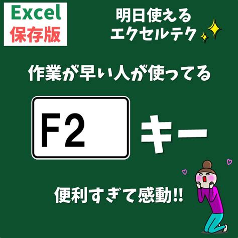 Excelエクセルでf2キーの活用方法｜「入力」と「編集」の切り替え