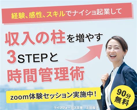 複業起業という選択肢があります。 起業はフォーカスさせるとうまくいく！