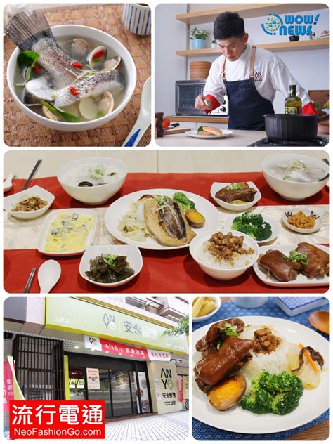 崇越科技餐飲品牌「安永食堂」重新開幕 民生社區南臺灣古早味飄香 蕃新聞