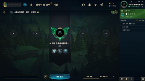 리그오브레전드 인벤 도전과제 플레티넘 Lol 탑 게시판