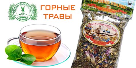 Монастырский чай состав и описание 2019 ВКонтакте