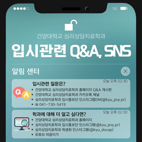 건양대학교 심리상담치료학과