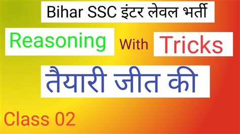 Reasoning Alphabet अंग्रेजी वर्णमाला Class 2 For Bssc Youtube