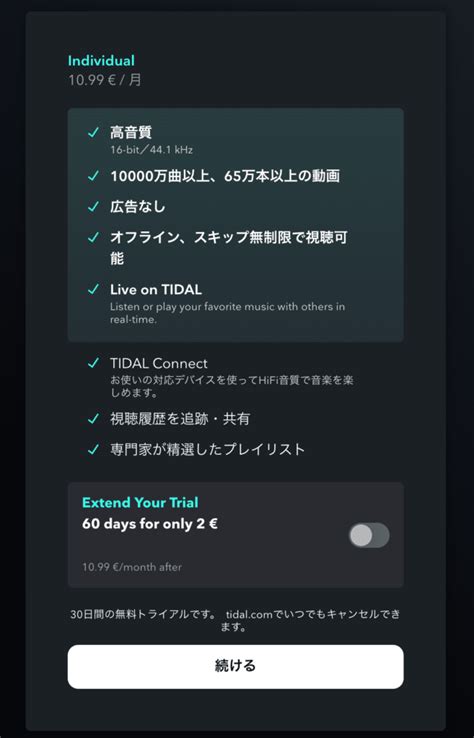 なぜ、日本からtidal（タイダル）は利用できないの？視聴する裏技や料金プランを徹底解説