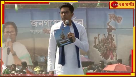Tmc Brigade 2024 Abhishek Banerjee ‘যারা আমাদের মুখের ভাষা বুঝল না তারা আমাদের মনের ভাষা