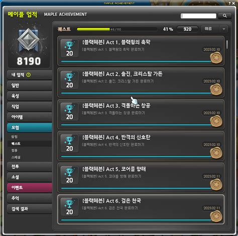 메이플스토리 인벤 강원기 묶어놓고 시키고싶은거 메이플스토리 인벤 리부트 게시판