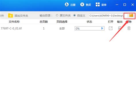 如何把tiff转换成pdf tif转pdf软件哪个快 迅捷PDF转换器