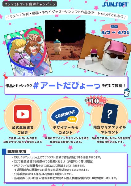 アスキーゲーム『sunsoft Is Back レトロゲームセレクション』がswitchとsteamで4月18日に配信決定！