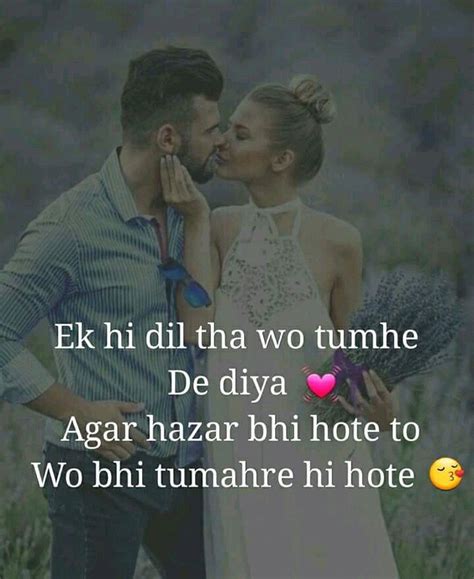 Dil Kya Mera Sb Kuch Ap Hi Ka Hain Jaan Love Quotes Cute Love Mera