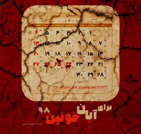 Alireza Nahri On Linkedin Mahsaamini Freedom