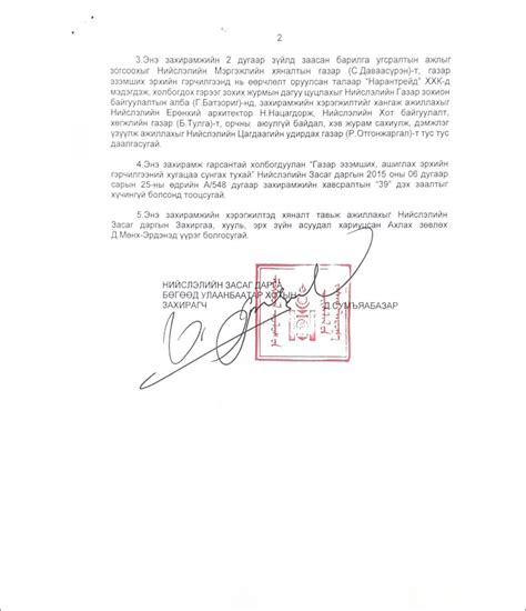 Орон сууцны барилга барих гэж байсан газрыг нийтийн эдэлбэрт бүртгэхээр боллоо