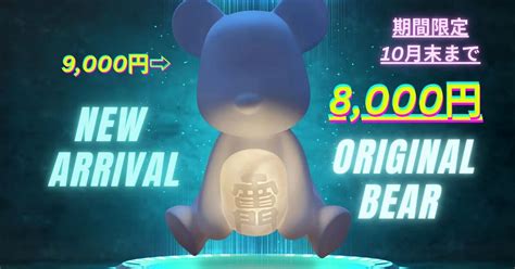 オリジナルベア誕生🎂 ブログ 東京都浅草のアート体験ならbear Art Tokyo