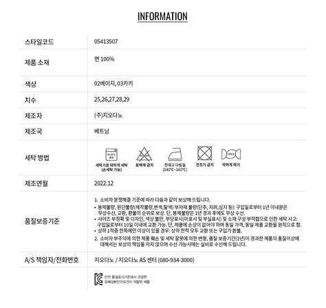 05413508info.jpg