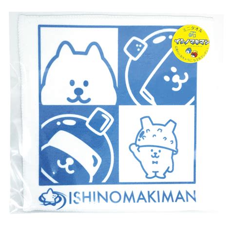 イシノマキマンソフトタッチミニタオル青 イシノマキマンタオル 名刺印刷・名刺作成【印刷館】