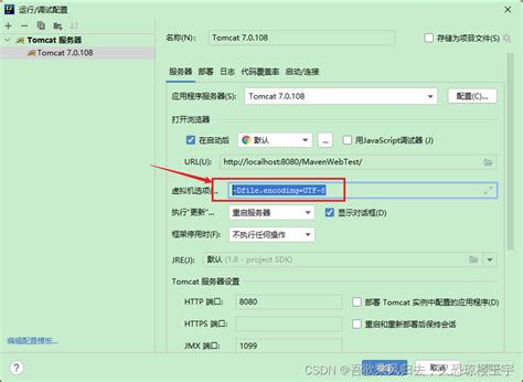idea2021下maven项目运行tomcat控制台和界面乱码解决方案 idea2021用tomcat打开的网页是乱码 csdn博客