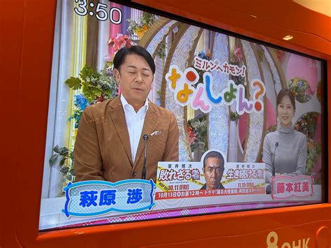 岡山リベッツ応援団 108火曜日 Ohkミルンへカモン！なんしょん？ 本日は 岡山リベッツ白神宏佑監督‼️
