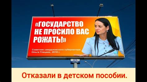 🆘Отказали в детском пособии Путинизм узаконненое беззаконие Youtube