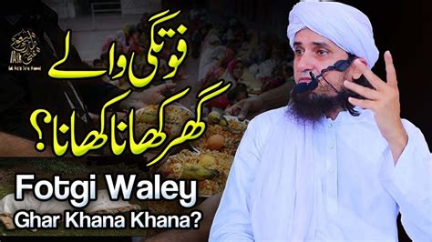 Fotgi Waley Ghar Khana Khana Ask Mufti Tariq Masood Youtube