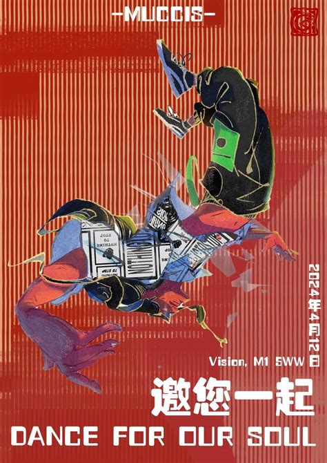 以舞会友｜tonight！dance For Soul
