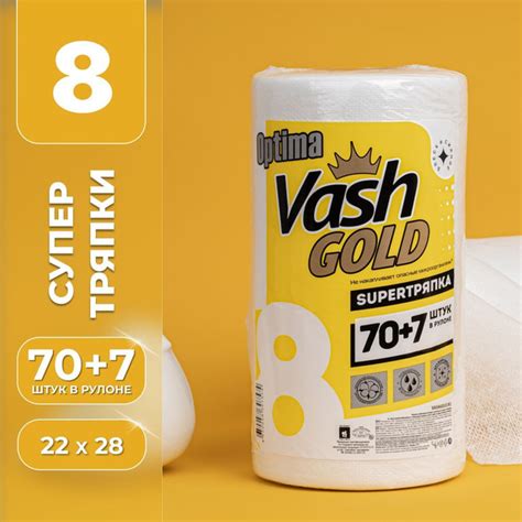 Тряпка Vash GOLD по низкой цене с доставкой в интернет-магазине ...