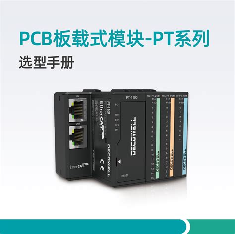 下载中心 DECOWELL 德克威尔