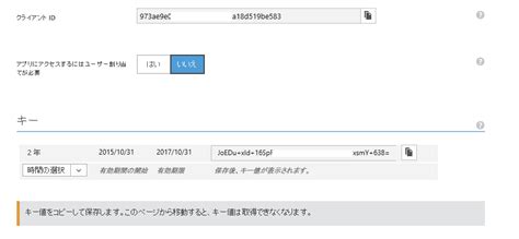 Azure Key Vault を使用した Always Encrypted による暗号化 At Se の雑記