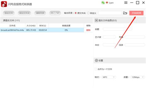 M4s格式转换mp3m4a格式的音频文件怎样转换成mp3格式？ 源码巴士
