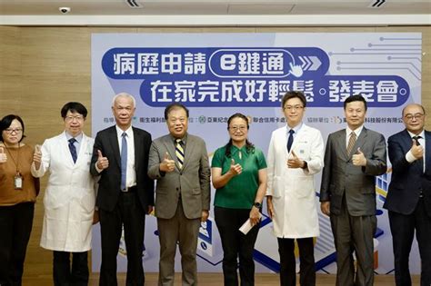 亞東醫院「病歷線上申請平台」領先上線 在家就能申請病歷 寶島 中時