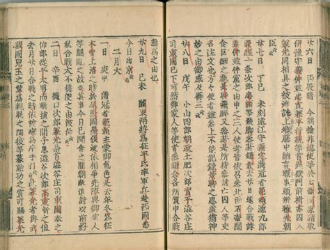 吾妻鏡 写本 吾妻鏡 巻三 養和二年5月27日改元して寿永元年1182 二月の01