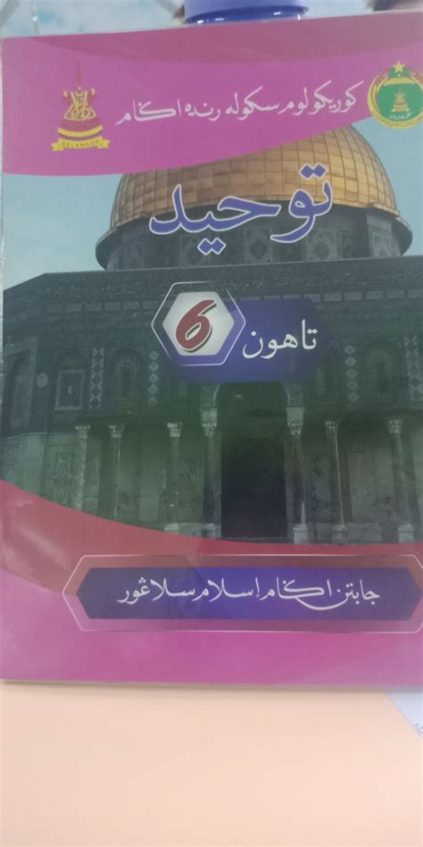 Buku Teks Tajwid Tahun 6 Jais