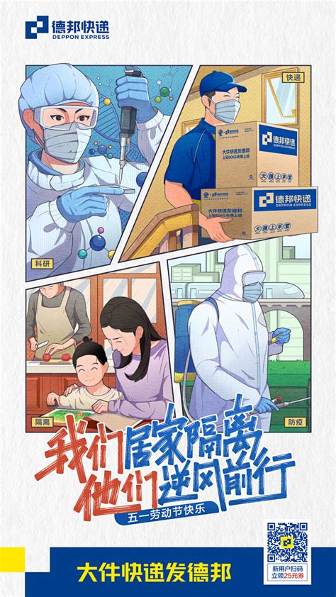 劳动节（致敬工作者）