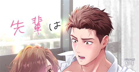 オリジナル 【創作bl】あざかわ後輩×強面先輩 村咲のマンガ 漫画 創作bl Bl Pixiv