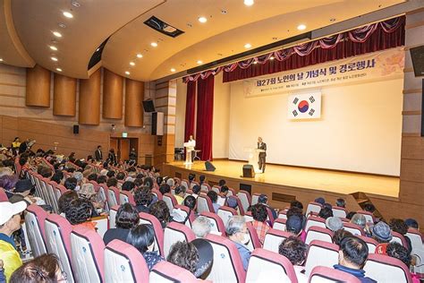 인천 계양구 제27회 노인의 날 기념행사 성료 위키트리