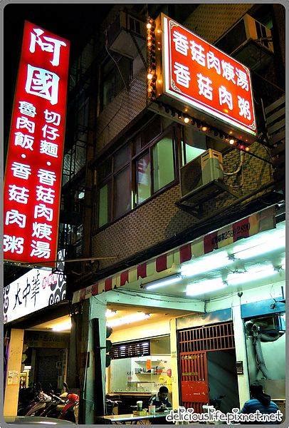 天母宵夜少一味！ 阿國香菇肉粥無預警歇業 在地人崩潰 生活 壹新聞