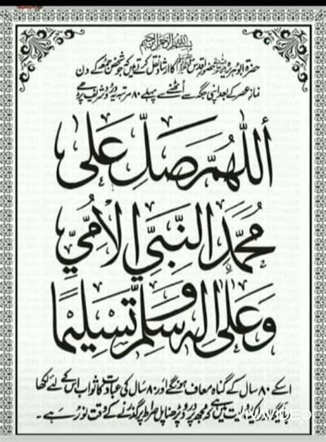 Drood On Hazrt Muhammad صلی اللہ علیہ وسلم Best Tilawt Quran Best Voice